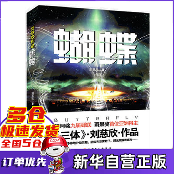 蝴蝶