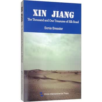 新疆 丝绸之路的一千零一个奇迹