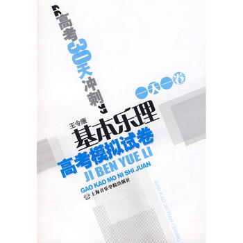 基本乐理高考模拟试卷