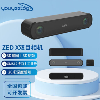 特惠【摄像头】ZED STEREO CAMERA 双目立体相机ZED2i 二代Stereolabs深度摄像头AI ZED X (工业级） 标配