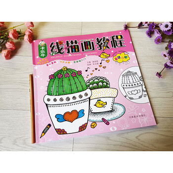 少儿美术培训教材儿童线描画教程装饰线描幼儿零基础启蒙学画画的书小学生创意美术教程彩铅油画棒入门临摹 基础线描
