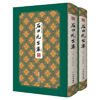 吴门大宗师沈周的文稿典范 (明)沈周撰 文物出版社 9787501064298
