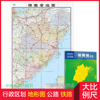 2021年新版福建省地图福建地图墙贴地形图全新版福建福州行政城区交通旅游高清折叠贴图全彩大全开行车指