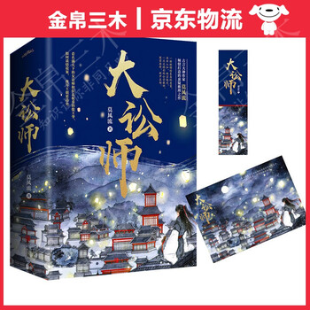 大讼师：部（上中下）