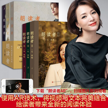 赠2400分钟视频官方正版 朗读者(全套6册) 季+第二季 热播节目 CCTV主编见字如面书籍