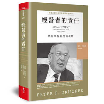 预售 原版进口书 彼得．杜拉克经营者的责任：管理大师杜拉克重要的经典III 带你掌握管理