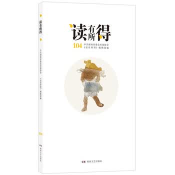 读有所得104