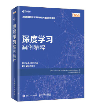 核医学实习指导(第3版 本科临床配教) 9787117285759