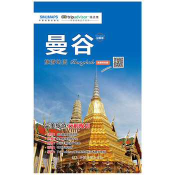 猫途鹰系列 【赠旅行手帐】 泰国曼谷旅游地图 出国游 地名中英文对照 旅游攻略 中国地图出版社