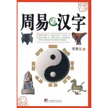 婚丧喜庆实用对联9787228060894
