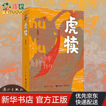虎犊