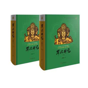 《舞论》研究(全2册) 图书