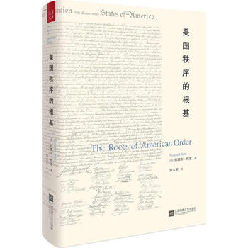 美国秩序的根基 (美)拉塞尔·柯克(Russell Kirk) ;张大军 译  书籍