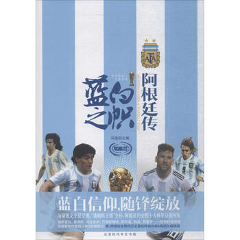 蓝白之帜 冯逸明 主编 杂文 