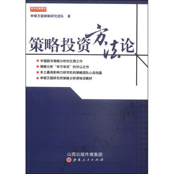 打折策略投资方法论 图片色