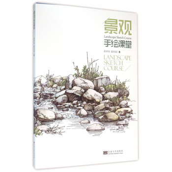 景观手绘课堂