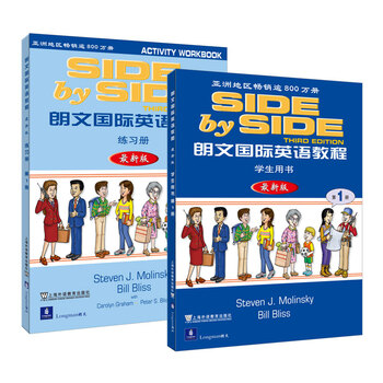 SBS朗文国际英语教程（1）学生用书+练习册（不附MP3版本）
