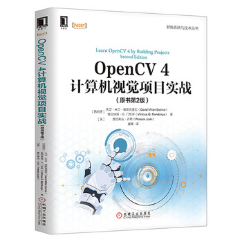 OpenCV 4计算机视觉项目实战原书第2版 OpenCV项目实战入门数据存储3D图像处理openc