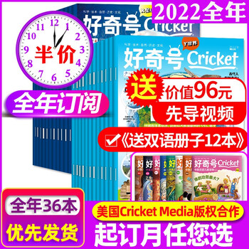 【全年订阅36本】好奇号杂志2022年1-12月打包 Cricket Media少儿科普通识读物非2021过期刊