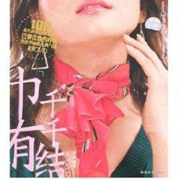 巾有千千结