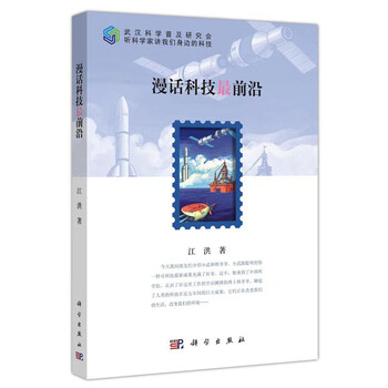 漫话科技最前沿