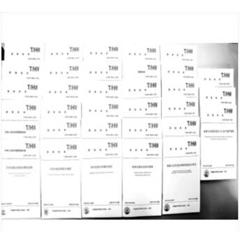 （全34册）T/HW 00001-2018—T/HW 00034-2021[中国城市环境卫生协会34
