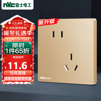 【NVC雷士电工N25B14X 02】NVC雷士电工 开关插座 10a斜五孔插座 86型暗装插座面板 N25香槟金【行情 报价 价格 评测】-京东