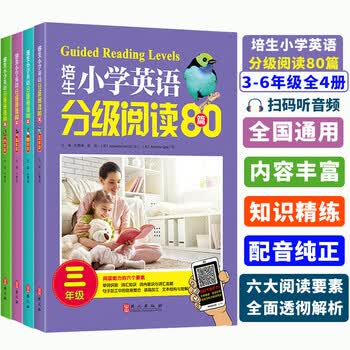 培生小学英语分级阅读80篇 少儿英语读物英语口语对话听力训练英语教材辅导 双语阅读中英文对照读物 培生小学生英语阅读全4册 扫码听力英语口语写作练习