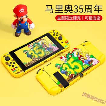 switch oled保护壳任天堂switch保护壳马里奥手柄套分体ns游戏主机外壳switch switch肤硬壳【马里奥35周年】钢化膜+猫爪帽