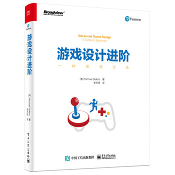[正版图书]游戏设计进阶：一种系统方法(博文视点出品)