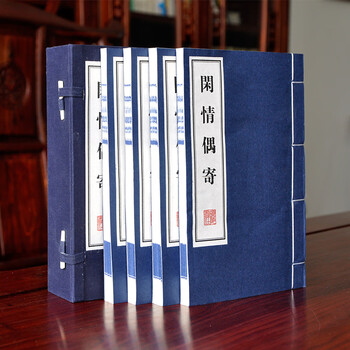 闲情偶寄(线装4册) 李渔著 正版原文无删减 宣纸线装书繁体竖排大字版国学古籍礼品书
