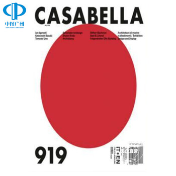 【半年订阅】casabella 意大利文 意大利出版年订11期