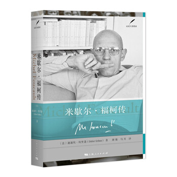 米歇尔 福柯传