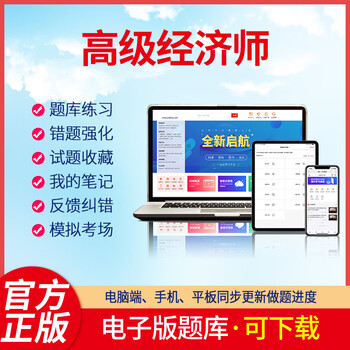 2022年经济师考试题库软件工商管理人力资源管理金融财政税收建筑与房地产保险旅羿文教育电子版题库 《经济实务(知识产权)》 在线版题库