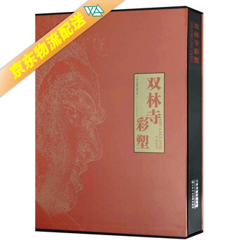 双林寺彩塑