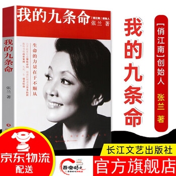【官方旗舰】套装共2册】林忆莲 野花+邓丽君 淡淡幽情 董卿、周迅、笛安、颜宁、马可、文晏、徐静蕾、王源、王俊凯、许知远、段奕宏、李宗盛 明星传记 散文随笔 我的九条命