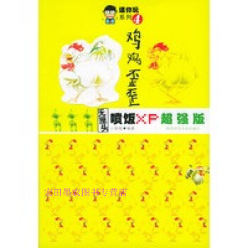 鸡鸡歪歪 小鼓槌