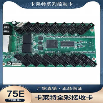 卡莱特 75E/E80/E120/E320 LED显示屏同异步接收全彩控制卡处理器 卡莱特5A-75E（16口）【图片 价格 品牌 报价】-京东
