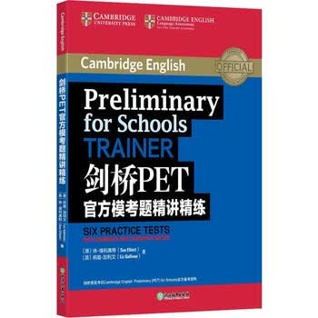 新华书店 正版 剑桥PET官方模考题精讲精练  新华书店正版全新 速发