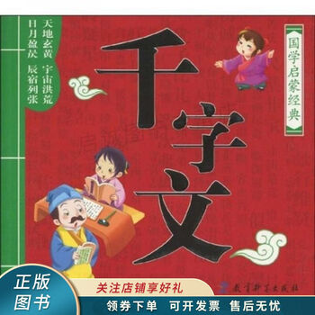 国学启蒙经典百家姓 蓝山