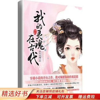 我的灵魂在古代：全新修订版大全集