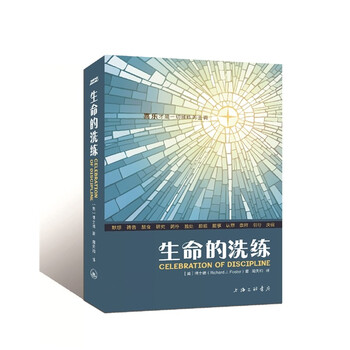 生命的洗练