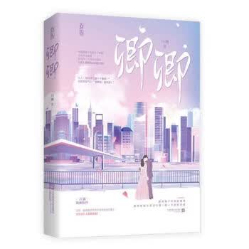 卿卿 川澜作品原名卿卿我我 娱乐圈言情 卿卿1