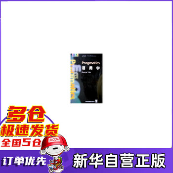 语用学(英文)/牛津语言学入门丛书
