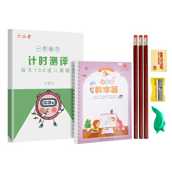 一年级下册数学同步训练100以内加减法人教版思维训练口算题卡练习题练习册小学儿童练字奥数天天练算术