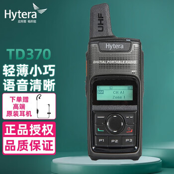 海能达（Hytera） TD370对讲机远距离轻便式DMR数字对讲小巧轻便可USB充电酒店商超物业 TD370对讲机【图片 价格 品牌 报价】-京东