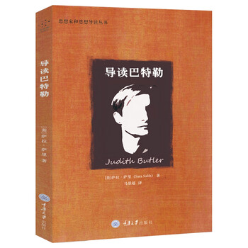 导读巴特勒