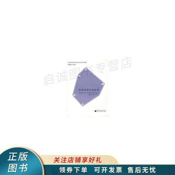 经济法律信息检索