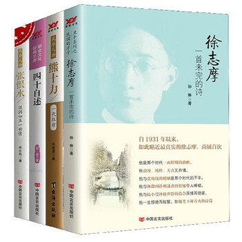 民国风度（第1辑 套装共4册）