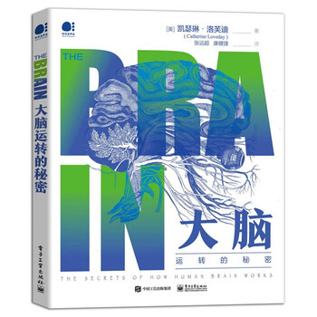 可选 大脑运转的秘密+密码的奥秘 大脑运转的秘密
